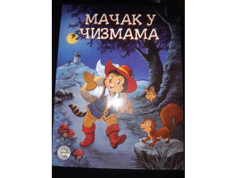 MAČAK U ČIZMAMA - Evro NOVA!