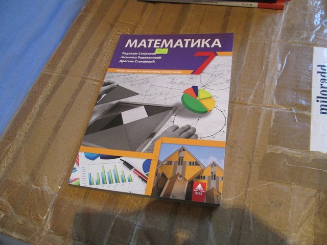 Matematika,zbirka za 7.razred Bigz