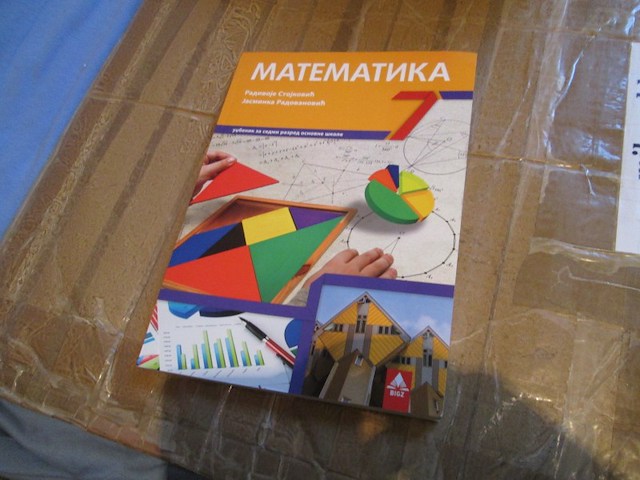 Matematika za 7.razred Bigz