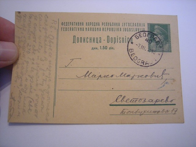 Dopisnica, uslikana marka 1947 god.