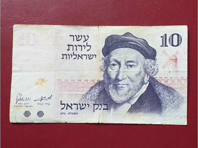 Israel 10 LIROT 1973