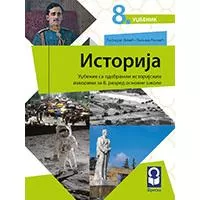 FRESKA Istorija 8 - Udžbenik za osmi razred osnovne škole