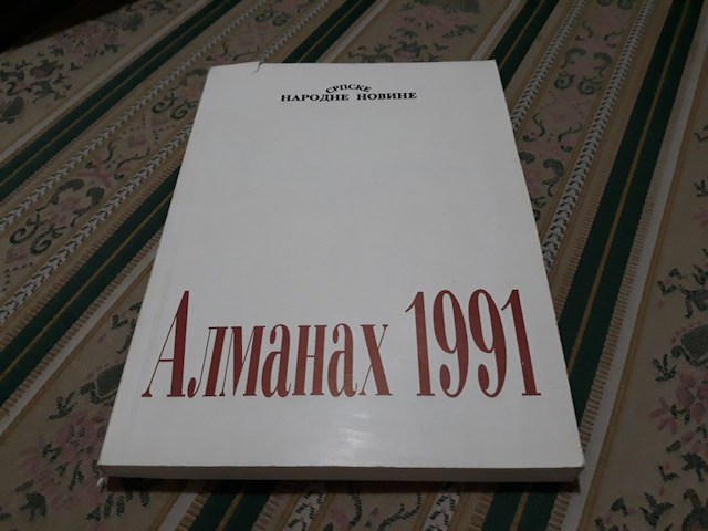 Almanah 1991 srpske narodne novine