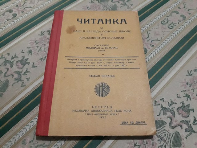 Čitanka za drugo razred 1932 godina Milorad Vujanac