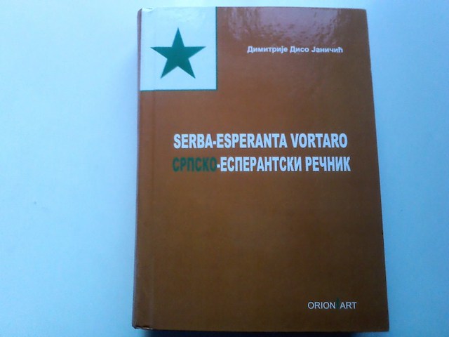 Dimitrije Diso Janičić - Srpsko-esperantski rečnik