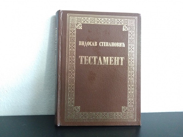 Testament - Vidosav Stevanović