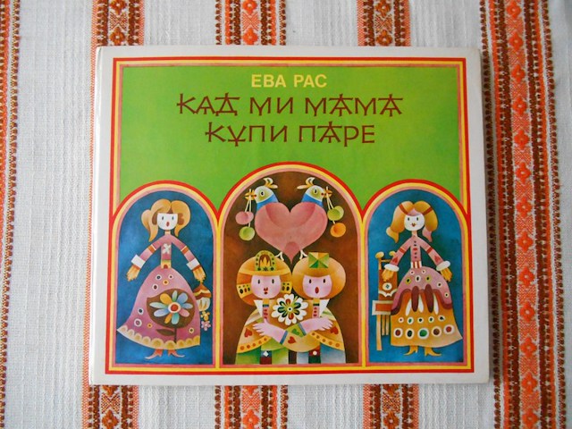 Eva Ras - Kad mi mama kupi pare