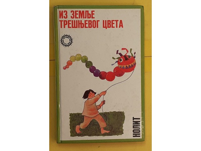 Iz zemlje trešnjevog cveta  Antologija japanske poezije