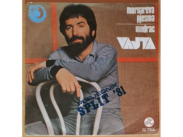 SP VAJTA - Mornareva pjesma (1981) 1. press, VG-/VG+