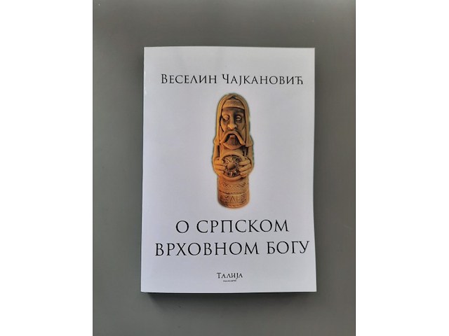 prof. dr Veselin Cajkanovic - O srpskom vrhovnom bogu