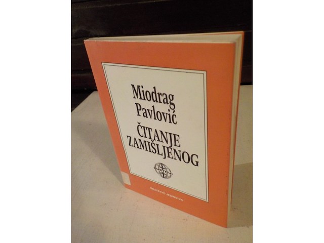 Miodrag Pavlovic - Eseji iz svetske knjizevnosti