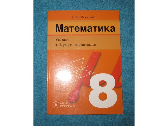 MATEMATIKA 8, udžbenik. KRUG. KAO NOVO!