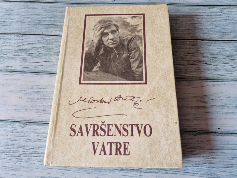 SAVRŠENSTVO VATRE - MIROSLAV ANTIĆ