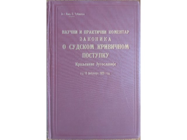 M.Čubinski, NAUČNI I PRAKTIČNI KOMENTAR ZAKONIKA, 1933.