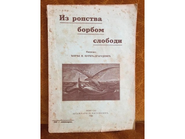 IZ ROPSTVA BORBOM SLOBODI (1928)