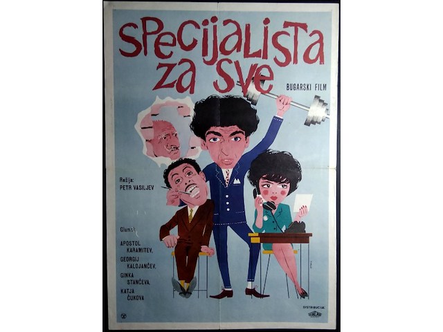 SPECIJALISTA ZA SVE (1962) Stokić FILMSKI PLAKAT