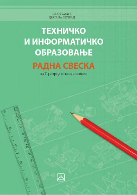 RADNA SVESKA ZA TEHNIČKO I INFORMATIČKO OBRAZOVANjE - za sedmi razred osnovne škole