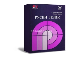 Kurs ruskog jezika - Ruski 2 - CD izdanje