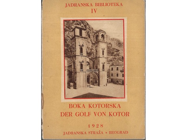 Miloš Crnjanski - BOKA KOTORSKA (1. izdanje, 1928)