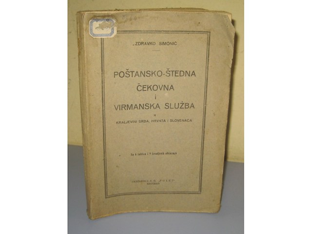 POŠTANSKO ŠTEDNA ČEKOVNA I VIRMANSKA SLUŽBA U KRALJEVIN