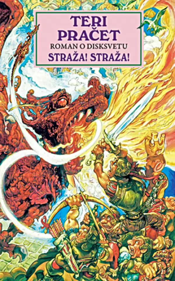 Straža! Straža!