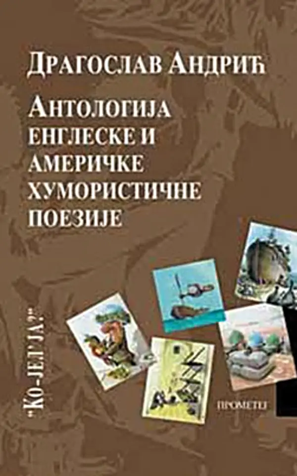 Antologija engleske i američke humoristične poezije