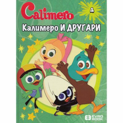 Calimero – Kalimero i drugari 4