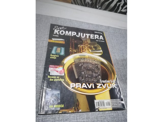 Svet Kompjutera br.12/2005.