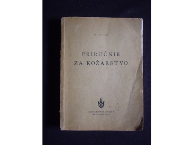 Helmut Gnamm: PRIRUČNIK ZA KOŽARSTVO 1949.