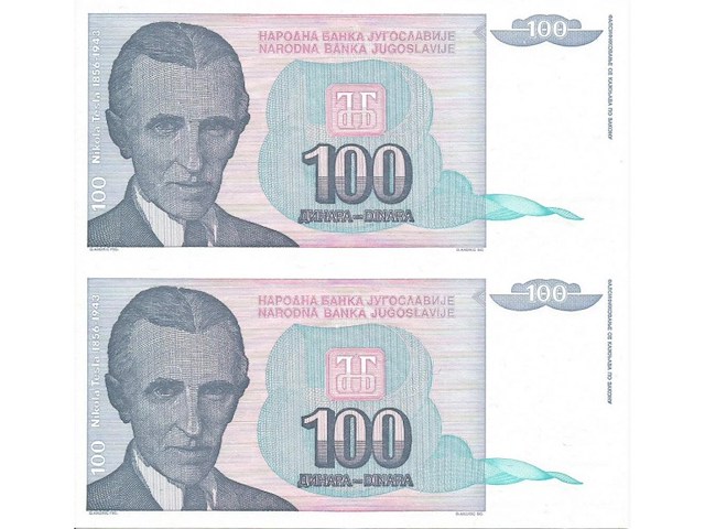 Jugoslavija 100 dinara 1994. Nesecen par