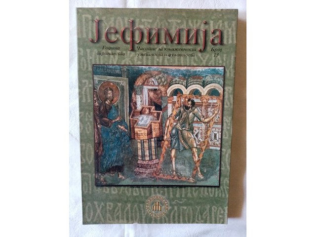 Jefimija - broj 13, 2003.