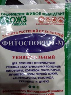 Fitosporin-M, prašak 30 g.