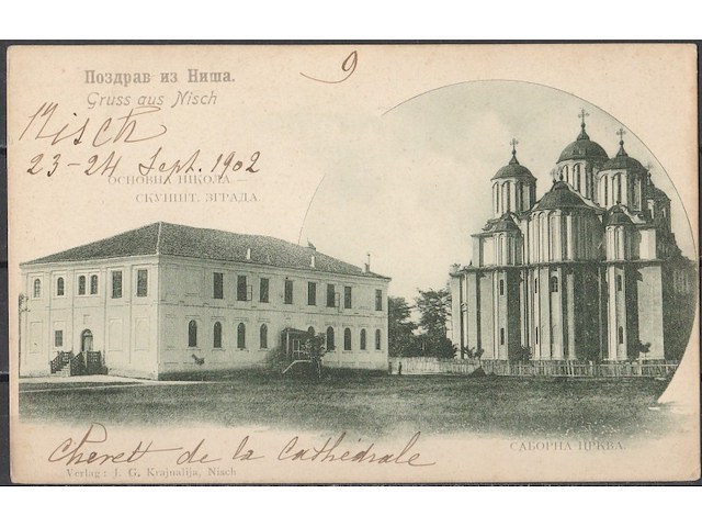 Nis - Skola i crkva 1902