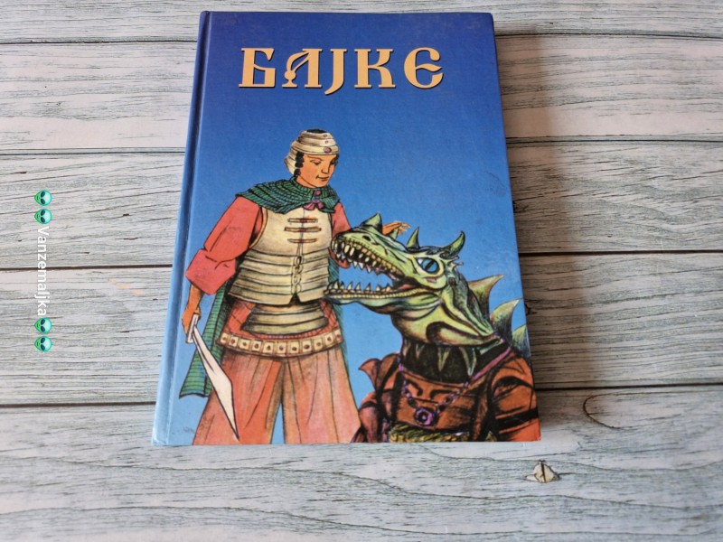 BAJKE - priredila KATICA TRIVIĆ