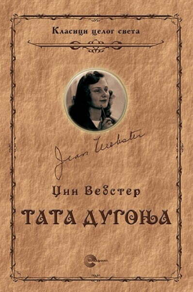 Tata dugonja – Džin Vebster