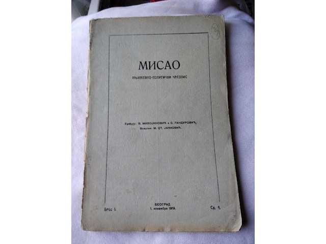 Misao, broj 1 (1919. godina)