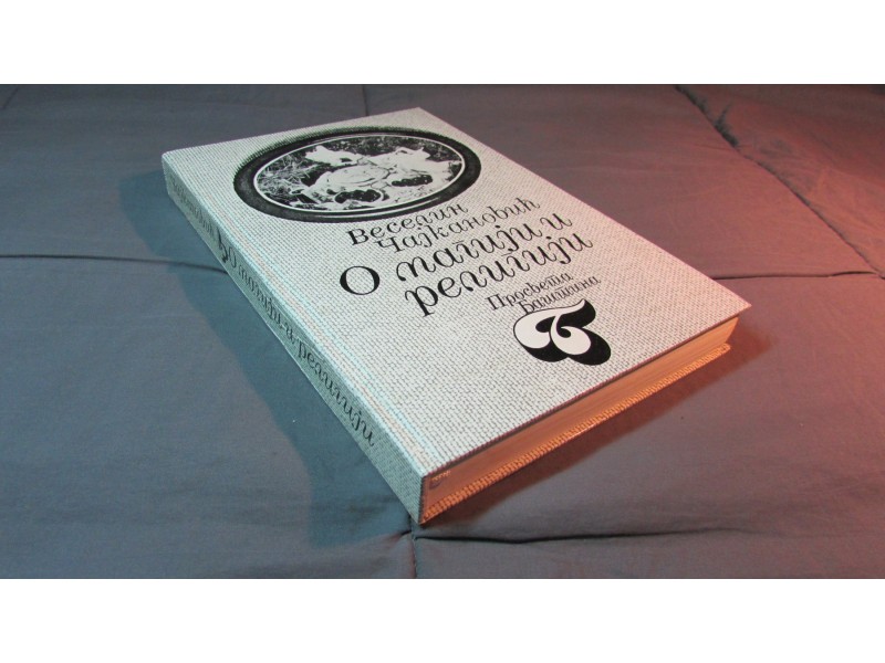 O MAGIJI I RELIGIJI - Veselin Čajkanović
