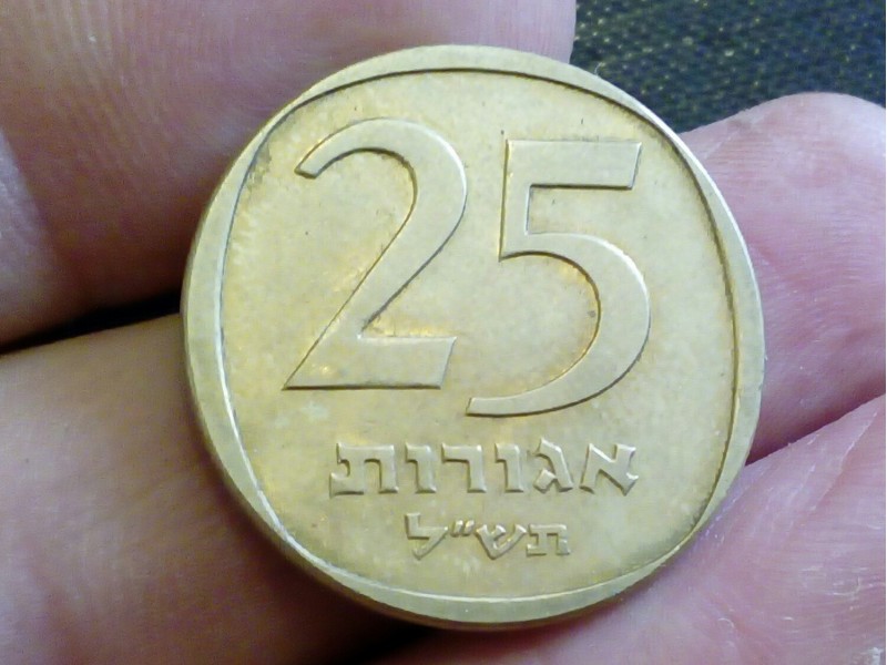 Izrael, 25 agorota 1960-1979