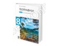 Geografija 8 - udžbenik