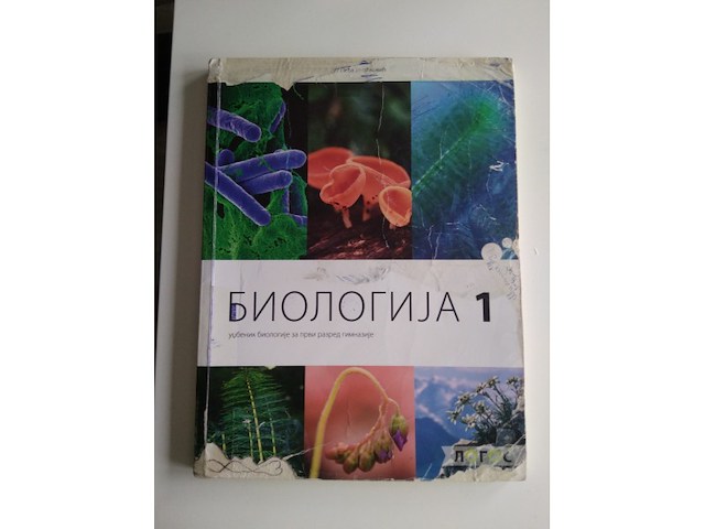 Biologija 1 Logos - Beric, Subakov-Simic, Janackovic