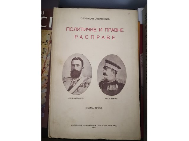 Političke i pravne rasprave Slobodan Jovanović knjiga 3