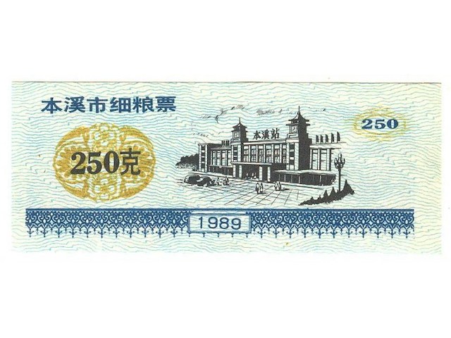 Kina 250 1989 UNC