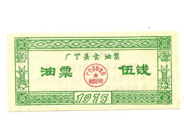 Kina 1975 UNC