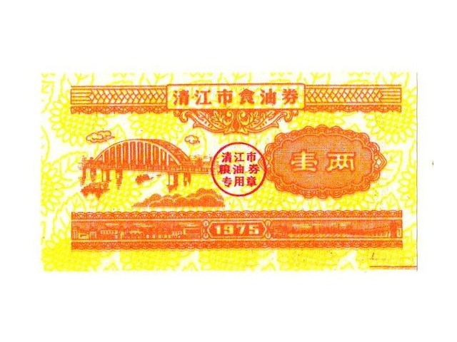 Kina 1975 UNC