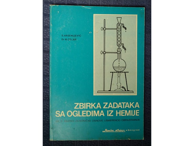 (k) S. Arsenijević - Zbirka zadataka sa ogledima hemije