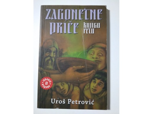 Zagonetne price knjiga peta - Uros Petrovic