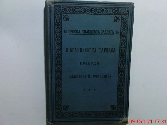 S FRANCUSKOGA PARNASA - PREDODI VLADIMIRA M. JOVANOVICA