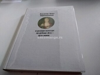 Vladimir Borovikovski i ruska kultura 18 i 19 veka na RUSKOM