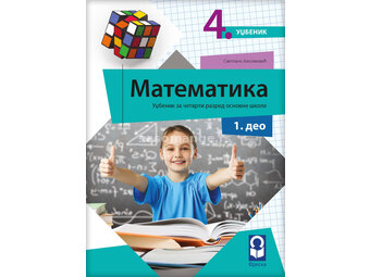 FRESKA Matematika 4 - Udžbenik iz 4 dela za četvrti razred osnovne škole