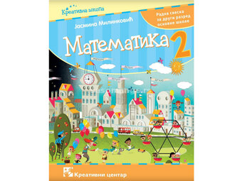 Matematika 2 Radna sveska za drugi razred osnovne škole Milinković Kreativni centar